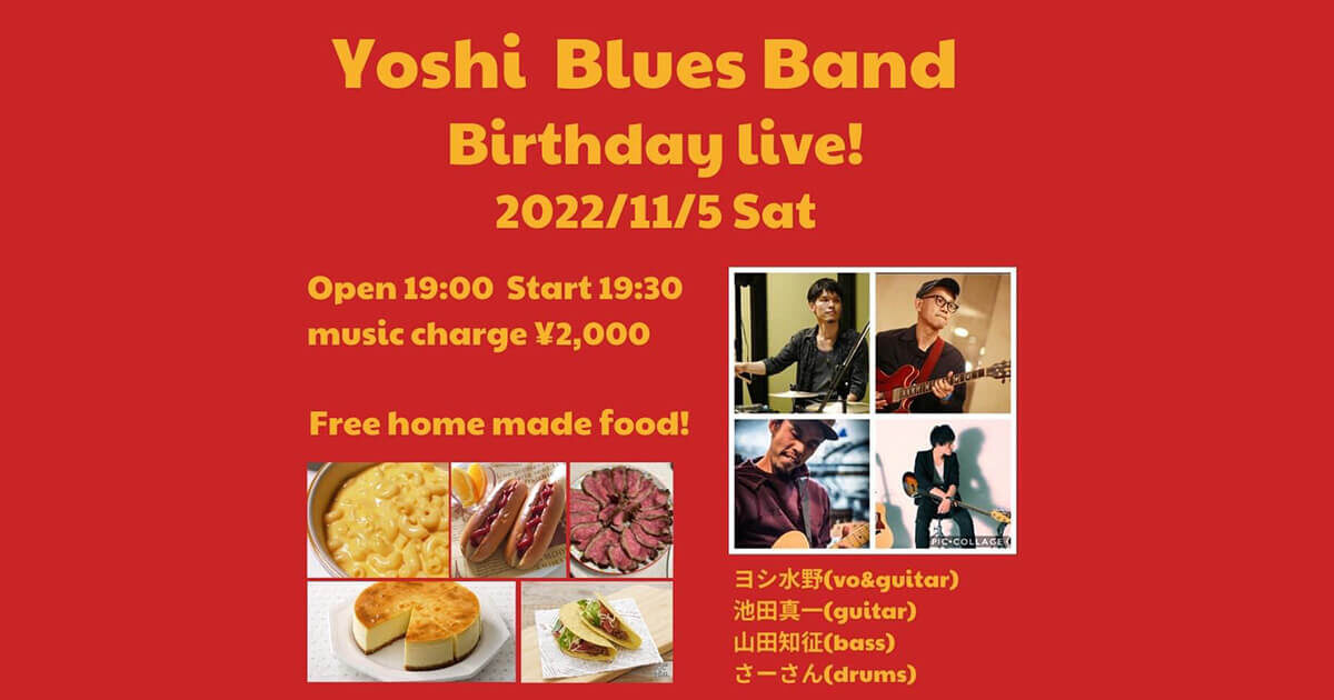2022-11-05（土曜）Yoshi Blues Band Birthday Live! - THE RAINCOAT －大阪・十三のブルースバー レインコート